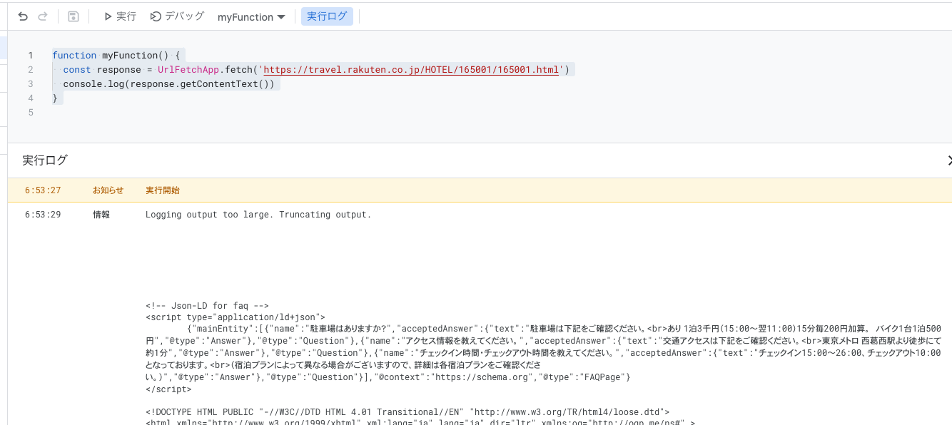 GASでスクレイピングをやってみる #GAS - Qiita