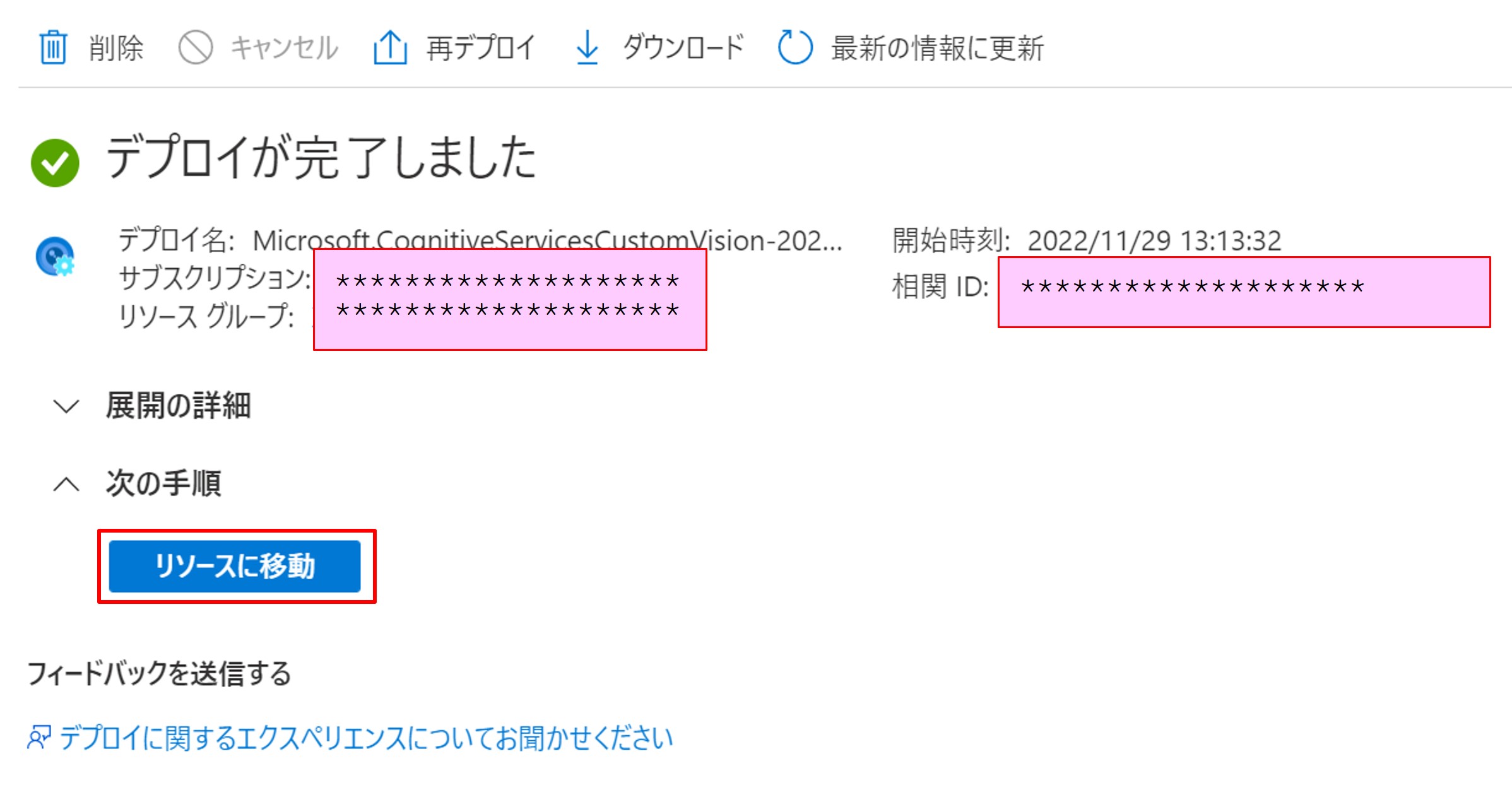 AzureのCustom Visionを使ってみた #初心者 - Qiita