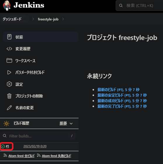 jenkins学習メモ2 サンプルジョブ作成～実行 #初心者 - Qiita