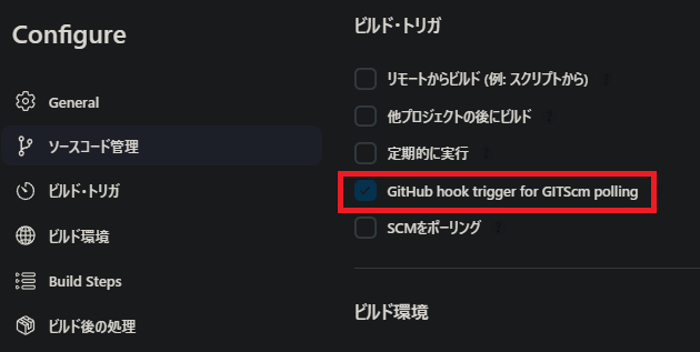 Github + jenkins pushを検知してジョブ実行 #初心者 - Qiita