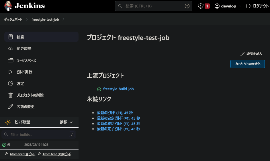 jenkins学習メモ2 サンプルジョブ作成～実行 #初心者 - Qiita