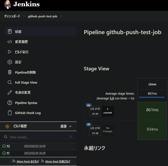 Github + jenkins pushを検知してジョブ実行 #初心者 - Qiita