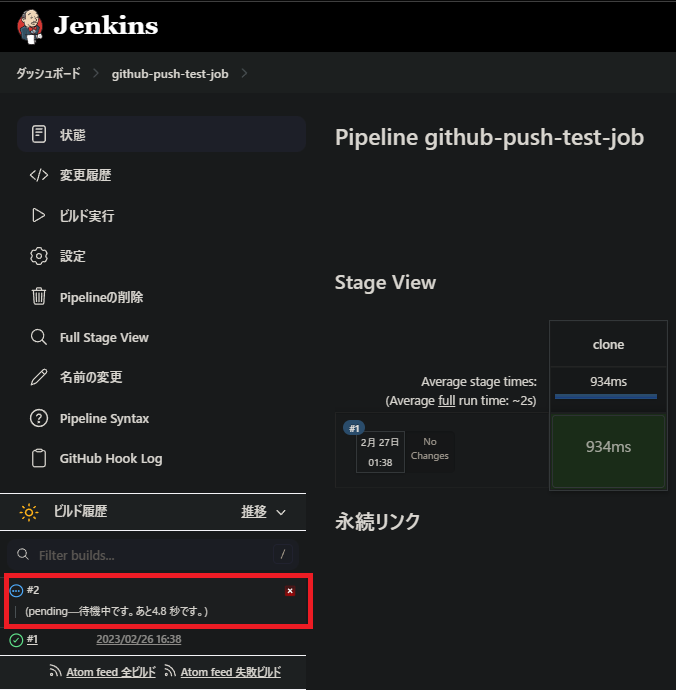 Github + jenkins pushを検知してジョブ実行 #初心者 - Qiita