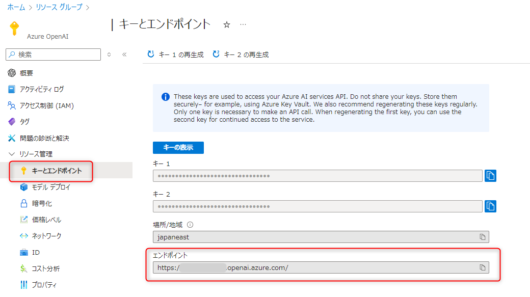 GraphRag-Accelerator をまずは動かしてみる #Azure - Qiita