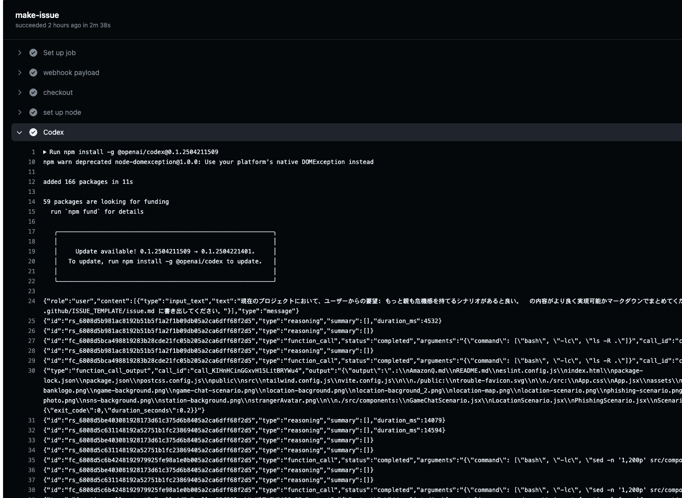 Codex CLI × GitHub Actions でちょっとだけ楽をする #個人開発 - Qiita