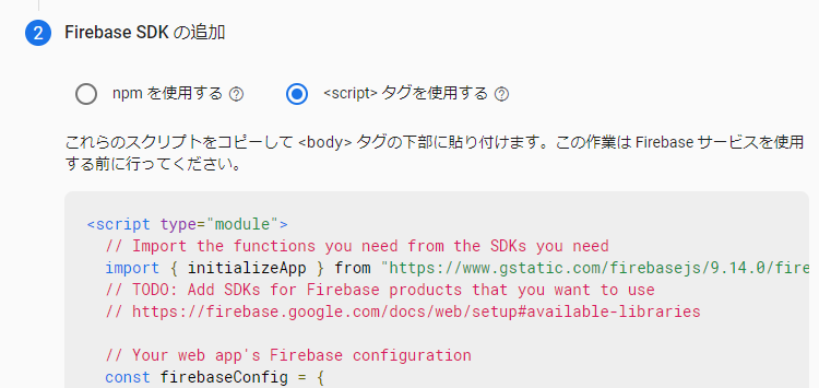Firebase, 生のHTML(Java Script)を用いた簡単な開発環境をつくる #JavaScript - Qiita