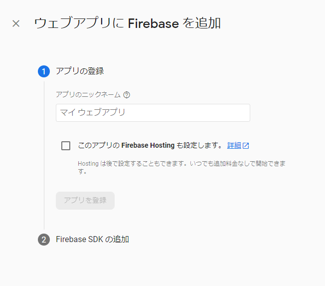 Firebase, 生のHTML(Java Script)を用いた簡単な開発環境をつくる #JavaScript - Qiita