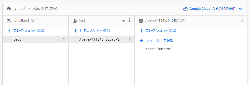 Firebase, 生のHTML(Java Script)を用いた簡単な開発環境をつくる #JavaScript - Qiita