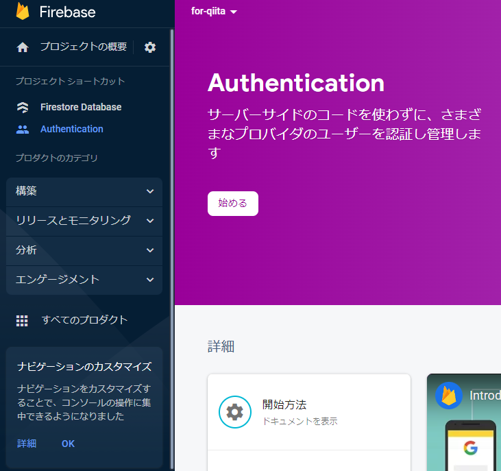 Firebase, 生のHTML(Java Script)を用いた簡単な開発環境をつくる #JavaScript - Qiita
