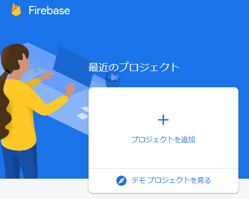 Firebase, 生のHTML(Java Script)を用いた簡単な開発環境をつくる #JavaScript - Qiita