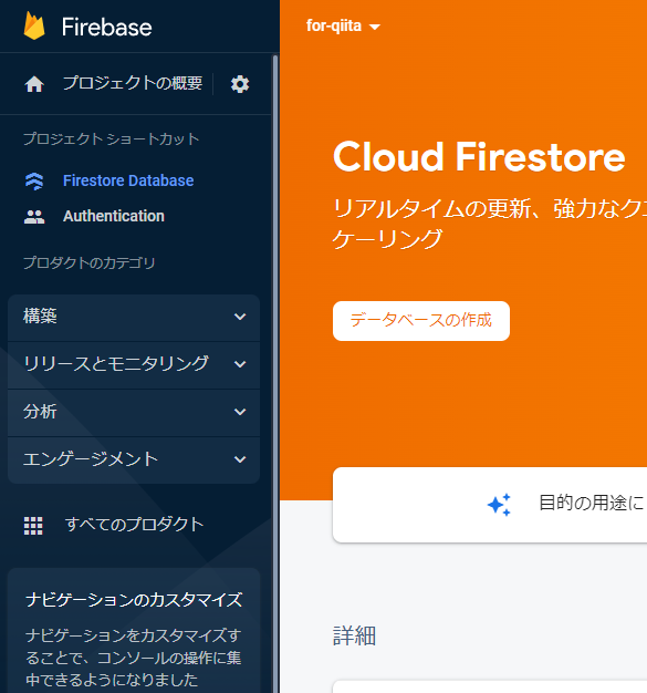 Firebase, 生のHTML(Java Script)を用いた簡単な開発環境をつくる #JavaScript - Qiita