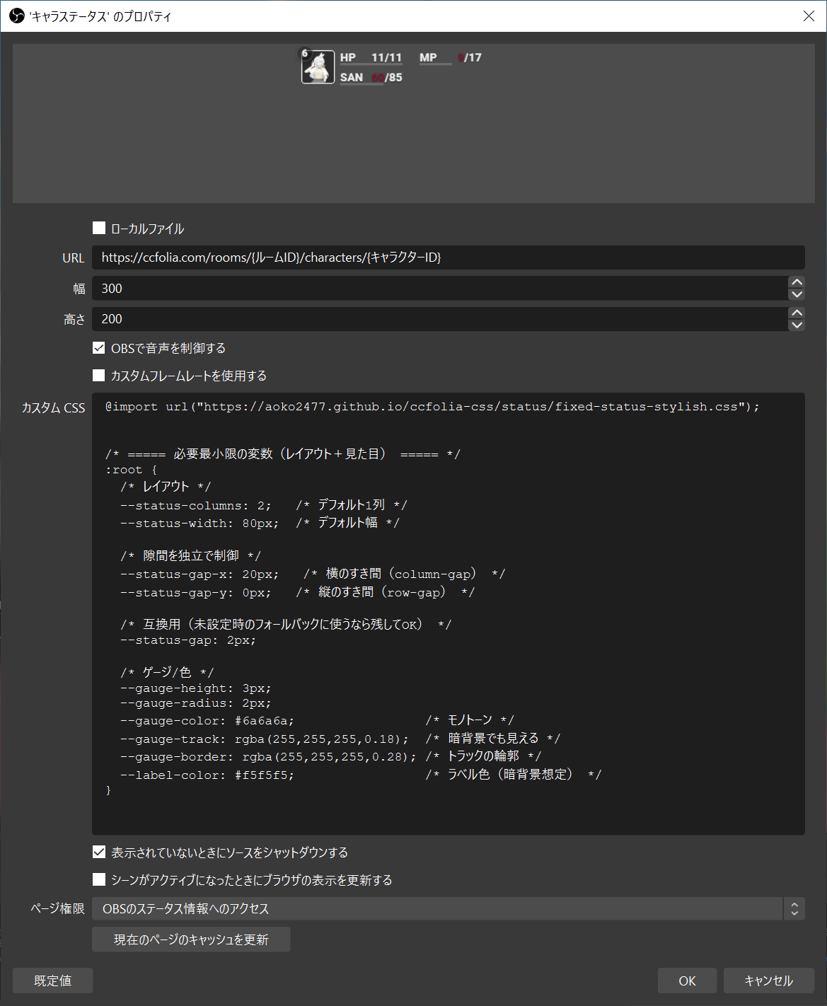 CCFOLIAキャラ駒のステータスをOBS配信用におしゃれにするCSSテンプレ #ココフォリア - Qiita