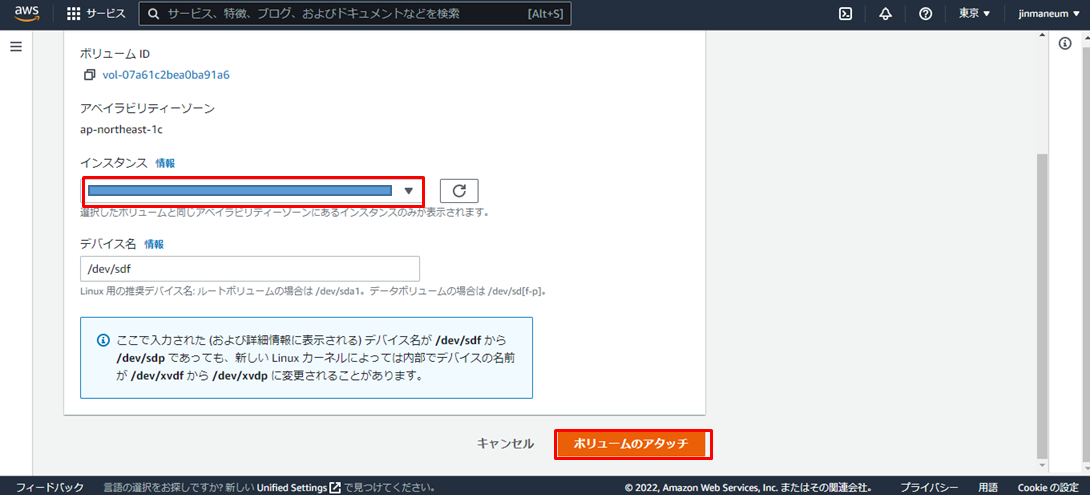 EBSボリュームを作成し、EC2インスタンスにアタッチする #AWS - Qiita