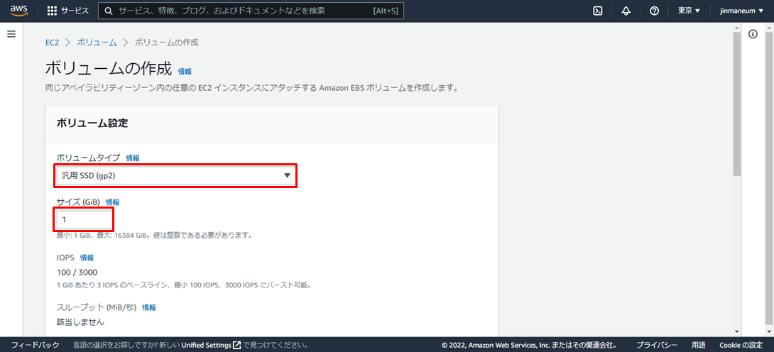 EBSボリュームを作成し、EC2インスタンスにアタッチする #AWS - Qiita
