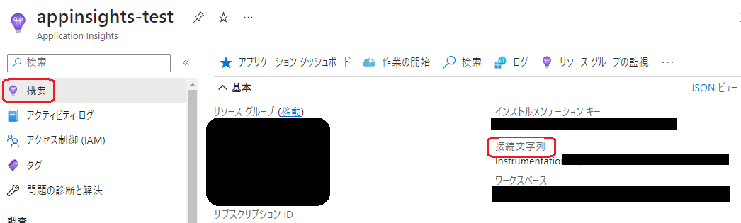 PythonからAzure Application Insightsにログを送信する（SDK使用） #Microsoft - Qiita