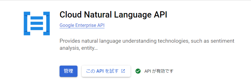 広報Twitterの文章をGoogleの自然言語処理API(Natural Language API)で分析して改善する① | Data Driven Knowledgebase