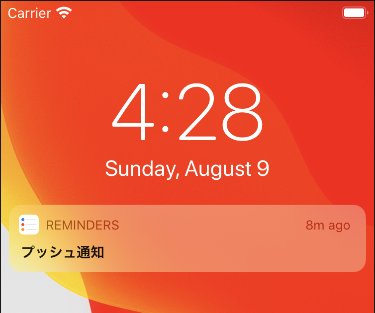 Expoでのプッシュ通知の仕方についてまとめ（ローカル通知編） Reactnative Qiita 