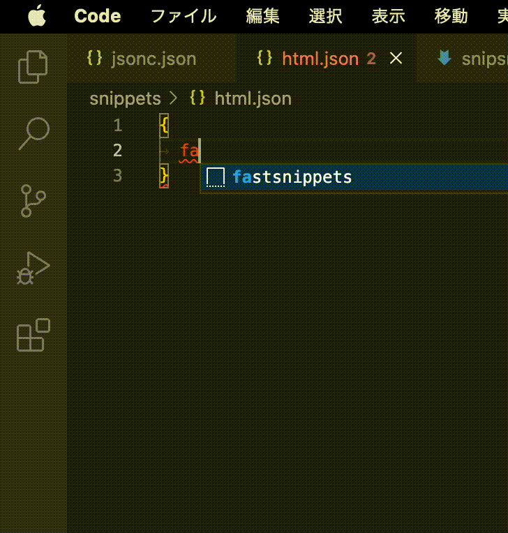 【VSCode】snippet を作るための snippets（を作るための snippets ） #VSCode - Qiita