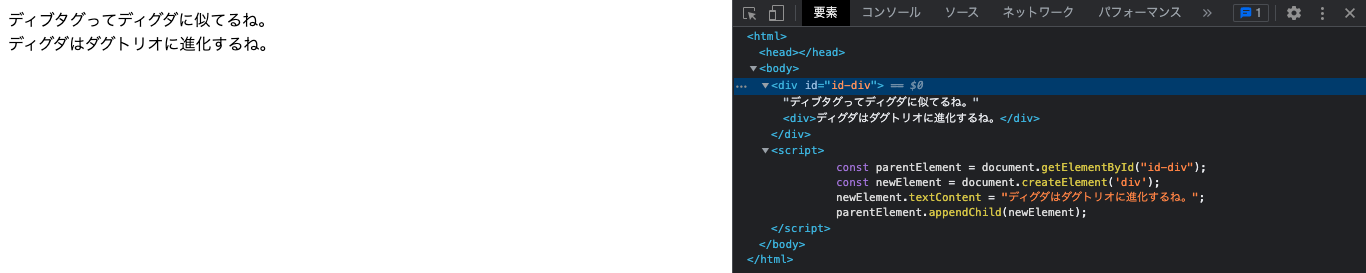 多分、一番優しいinnerHTMLの使い方。 #appendChild - Qiita