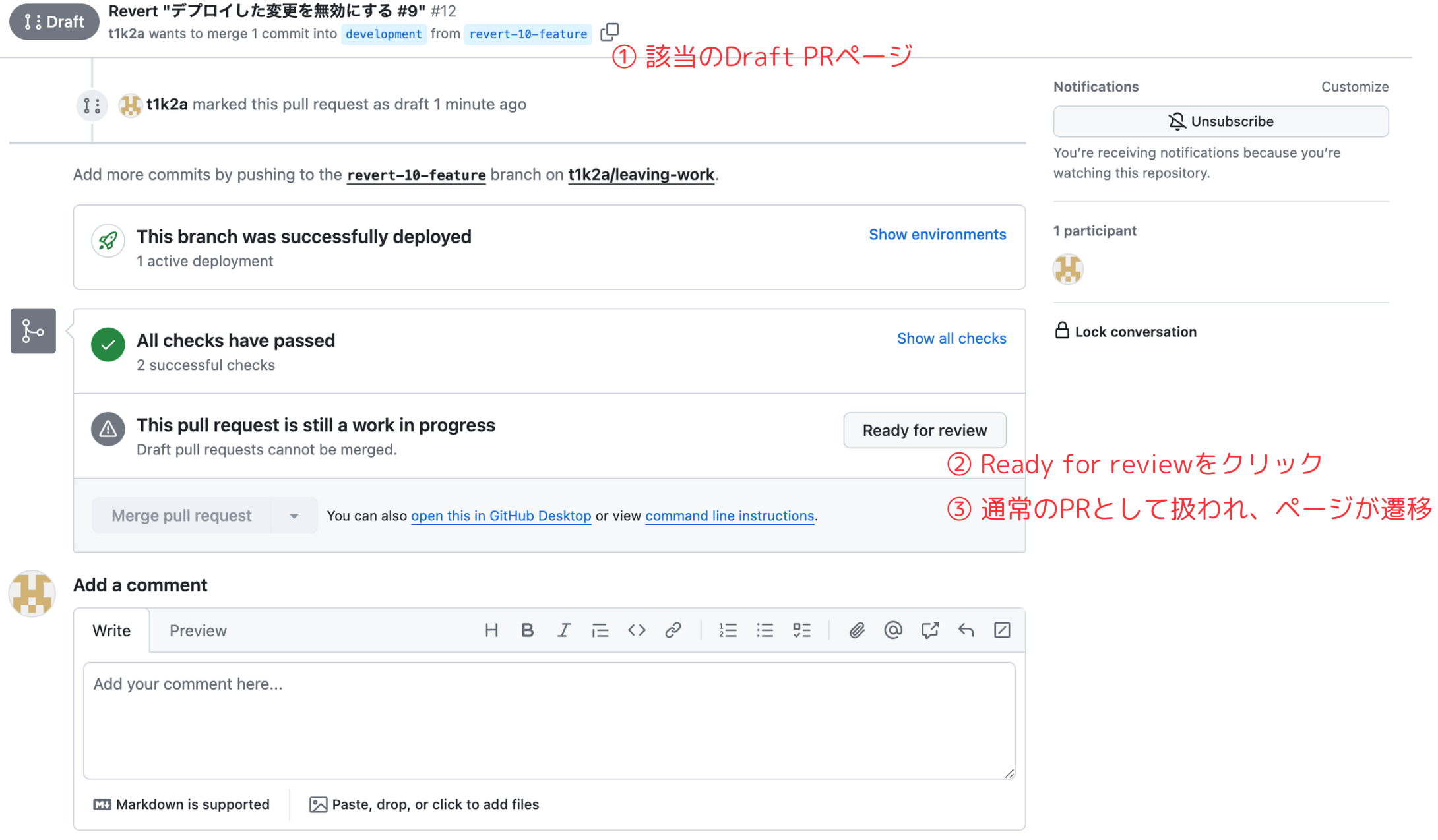 Githubをもっと活用！draft Pull Requestの使い方ガイド Pullrequest Qiita 