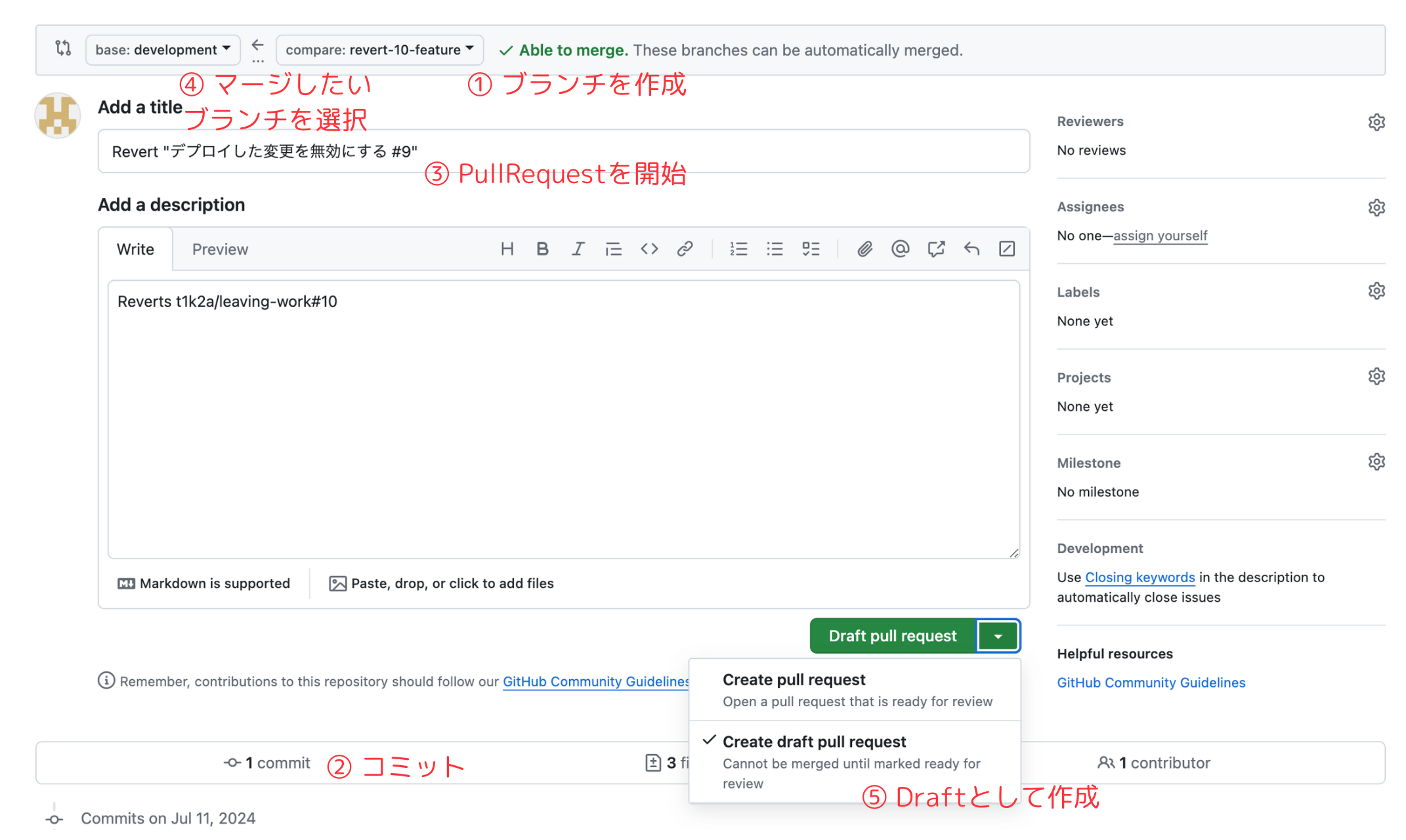 GitHubをもっと活用！Draft Pull Requestの使い方ガイド #pullrequest - Qiita