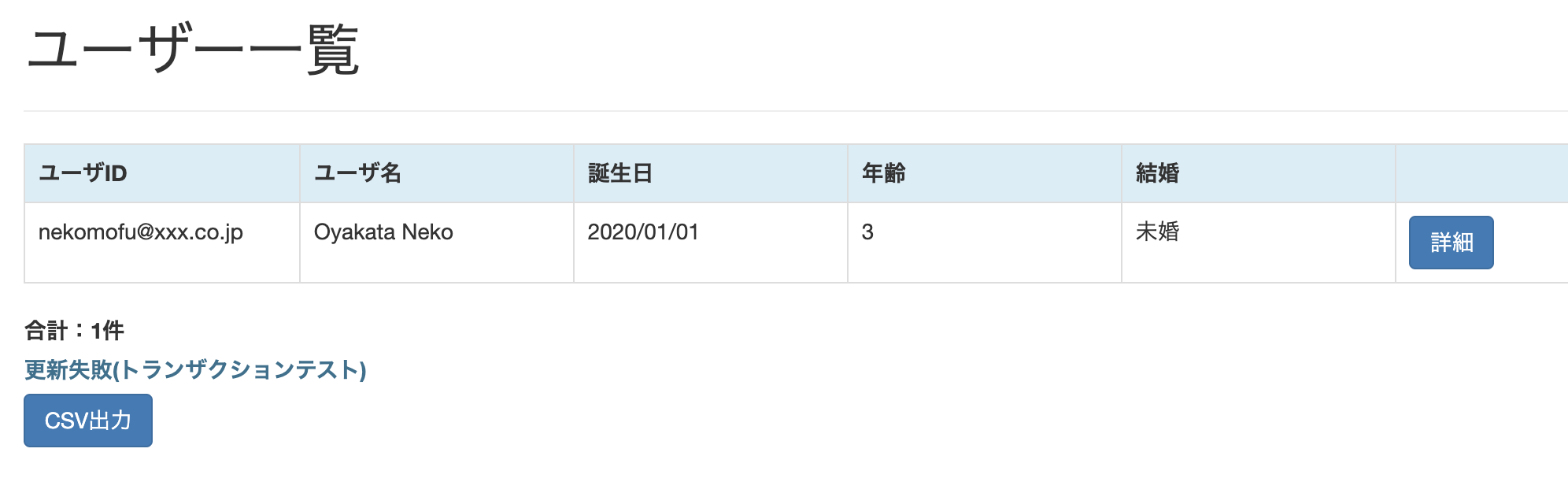 【java・springboot】明示的トランザクション処理（springbootアプリケーション実践編21） Jdbc Qiita