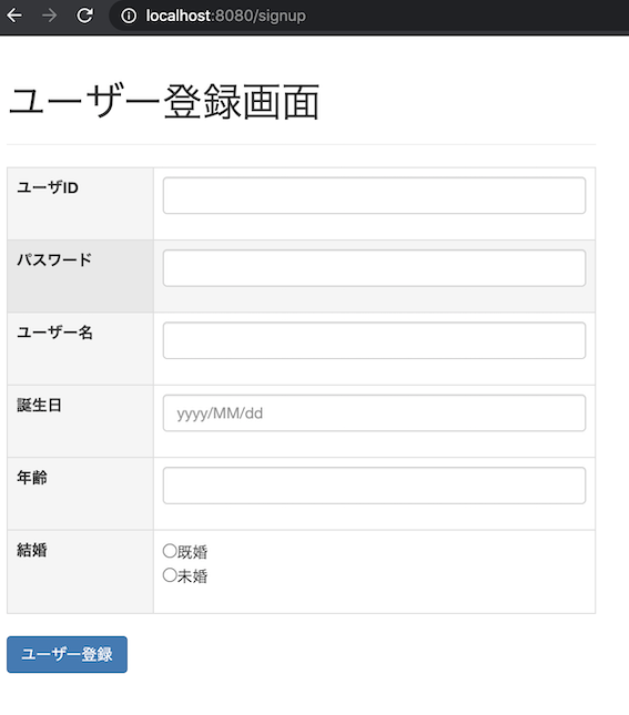 【java・springboot・thymeleaf】ログイン・新規登録画面作成（springbootアプリケーション実践編1） Java