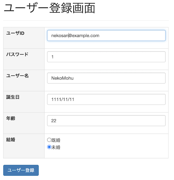 【java・springboot】spring Jdbc でユーザー登録(springbootアプリケーション実践編10) Crud Qiita