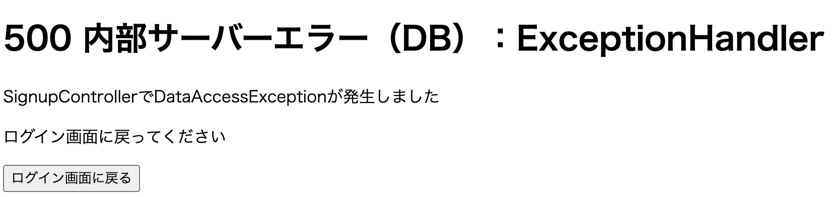 【java・springboot】springで例外処理を共通化 Java Qiita
