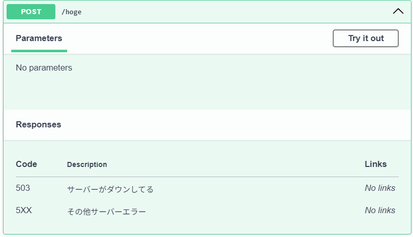 OpenAPI使い方メモ #jsonschema - Qiita