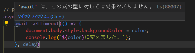 SetTimeoutは、async/await関数では使えない #JavaScript - Qiita