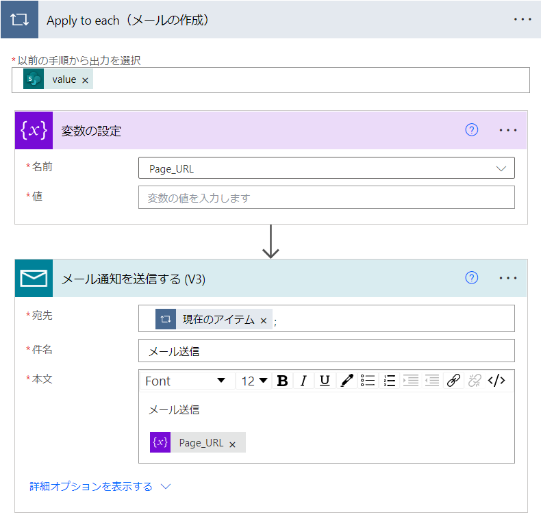 【Power Platform】 SharePointと連携したPower Automateでの自動メール送信 #PowerAutomate ...