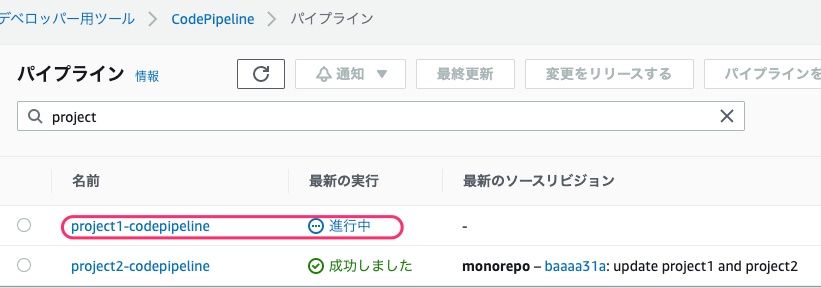 [terraform] Codecommitで管理するモノレポの変更に応じてcodepipelineの実行を振り分ける Aws Qiita