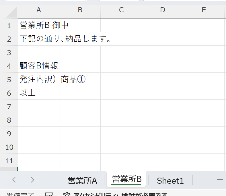 [Q&A] Excel 発注データから納品書を自動で作成したい - Qiita