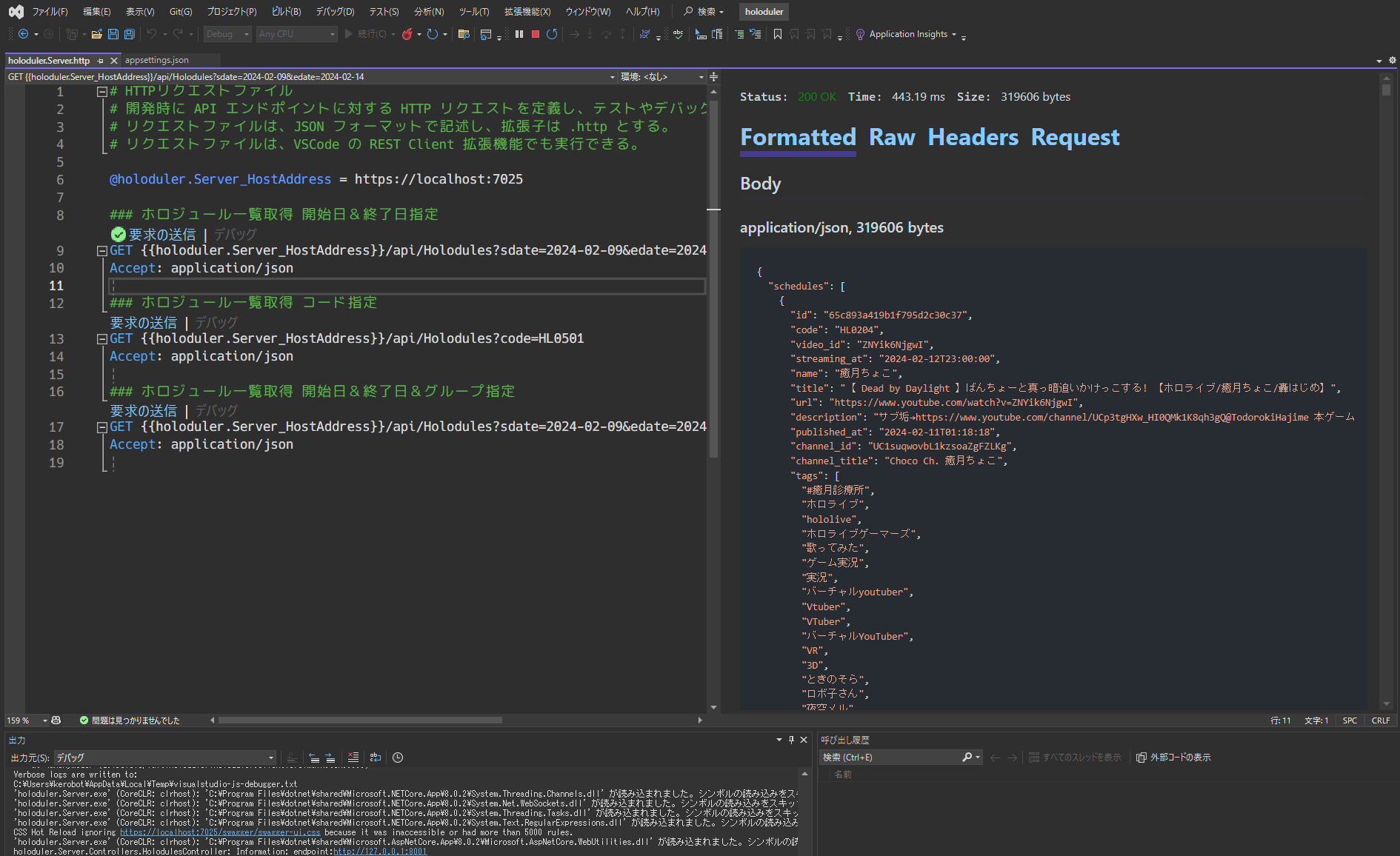 VS2022 17.8 の React テンプレート (Vite) でホロジュール Web アプリを作り直した #Node.js - Qiita
