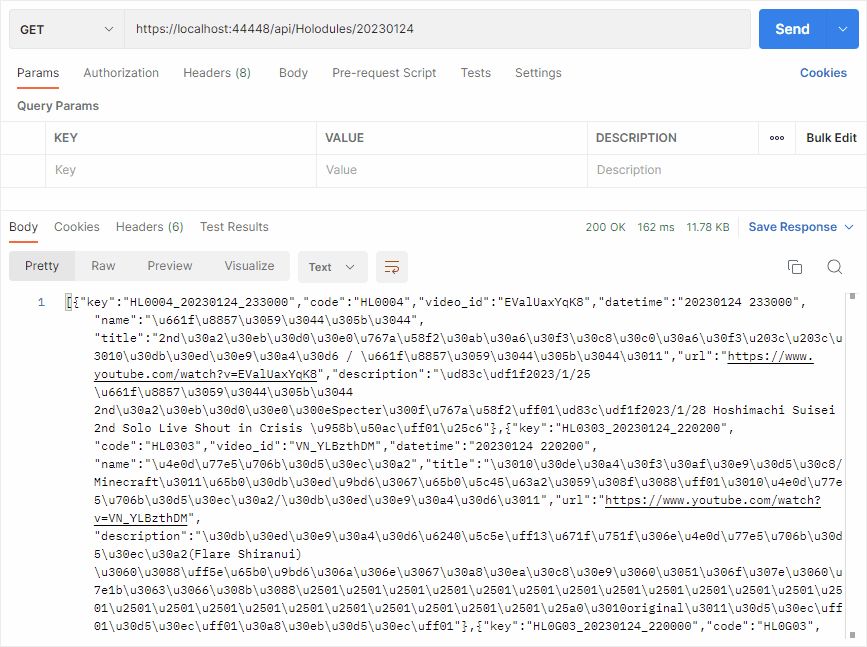 React v18 + TypeScript と ASP.NET Core (C#) でホロジュール Web アプリを作り直した #ASP.NET_Core - Qiita