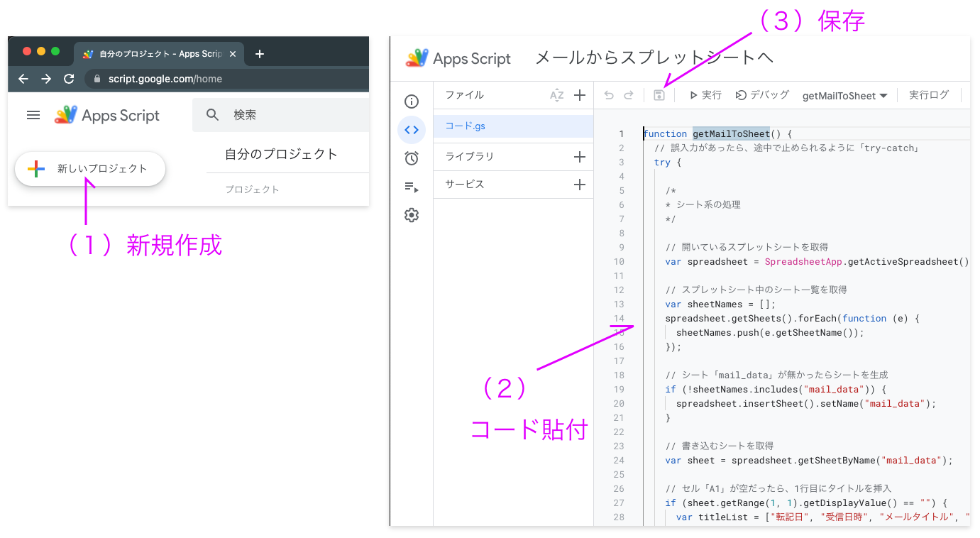 メール集計｜Gmail文面をスプレッドシートへ書き出す方法【GAS】 #GoogleAppsScript - Qiita