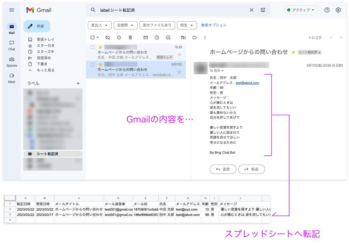 メール集計｜Gmail文面をスプレッドシートへ書き出す方法【GAS】 #GoogleAppsScript - Qiita