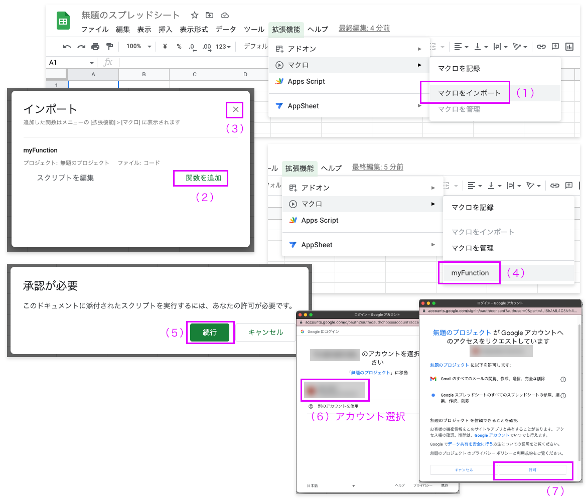 メール集計｜Gmail文面をスプレッドシートへ書き出す方法【GAS】 #GoogleAppsScript - Qiita