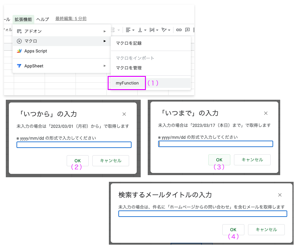 メール集計｜Gmail文面をスプレッドシートへ書き出す方法【GAS】 #GoogleAppsScript - Qiita