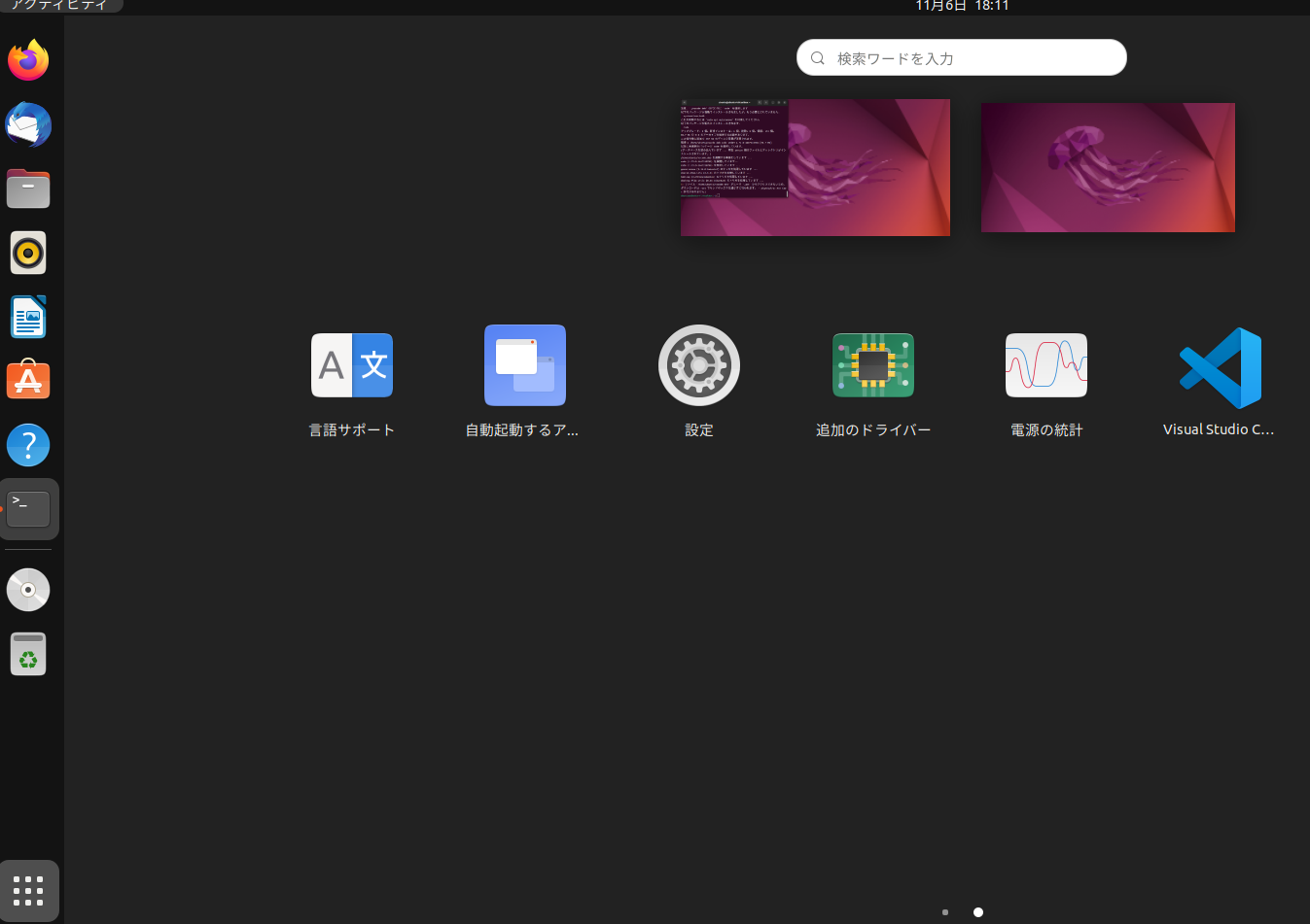 VirtualBox Ubuntu22.04の環境構築 #Ubuntu - Qiita