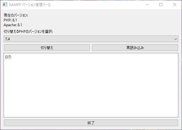 XAMPPのPHPバージョン切り替えを簡単に！ #xampp - Qiita