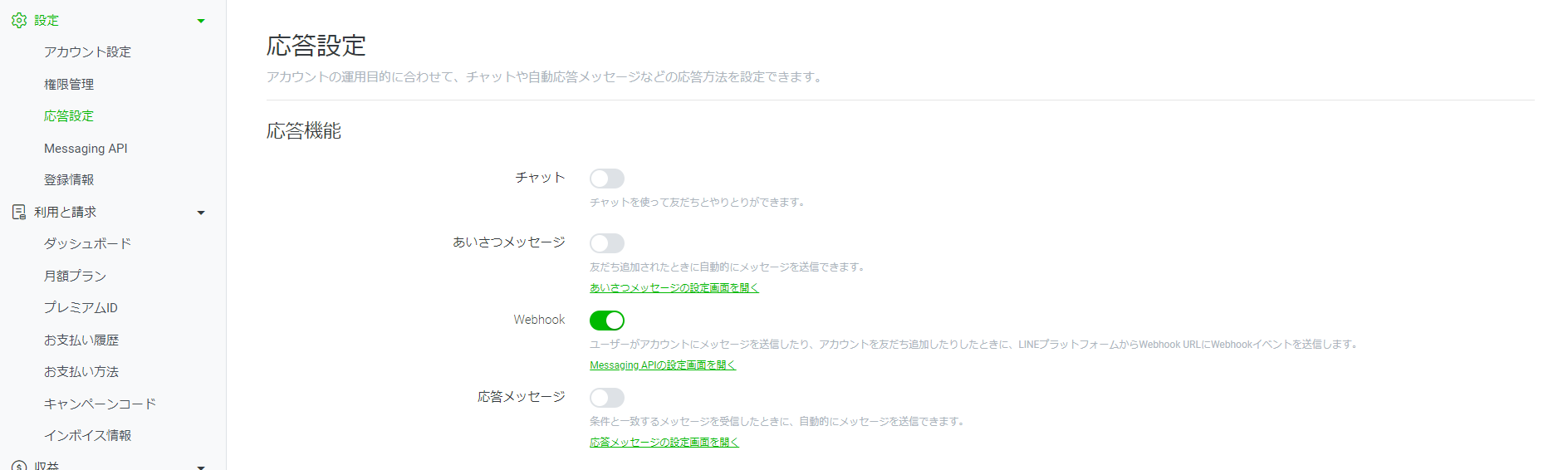 [python] 簡単な応答ができるLineBotを作ってみた（Flask＋ngrok） #Python - Qiita