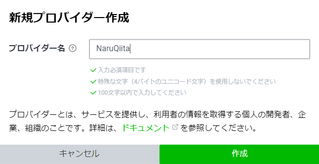 [python] 簡単な応答ができるLineBotを作ってみた（Flask＋ngrok） #Python - Qiita