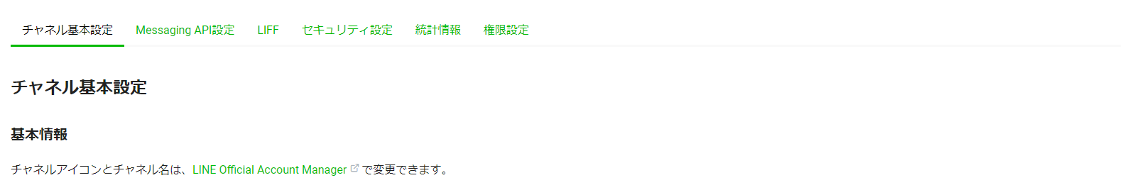 [python] 簡単な応答ができるLineBotを作ってみた（Flask＋ngrok） #Python - Qiita