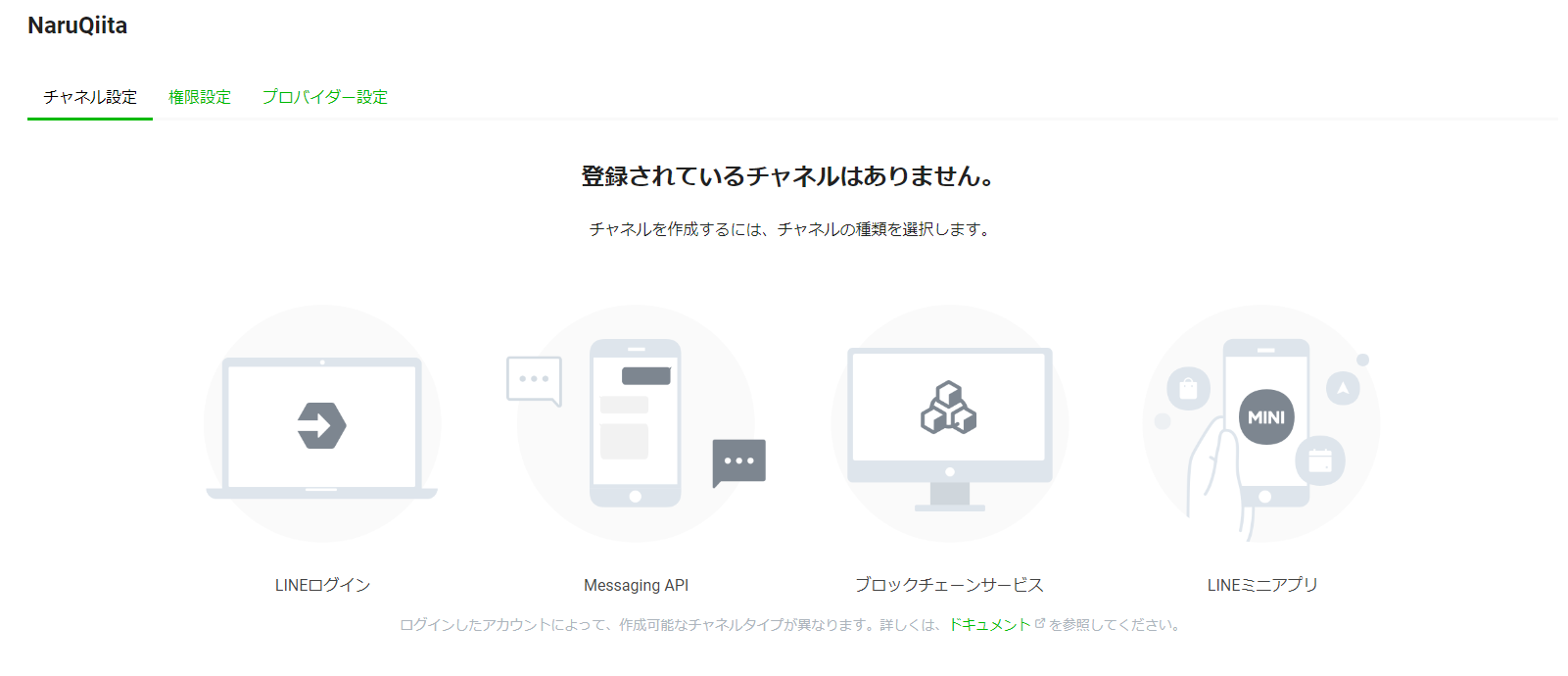 [python] 簡単な応答ができるLineBotを作ってみた（Flask＋ngrok） #Python - Qiita