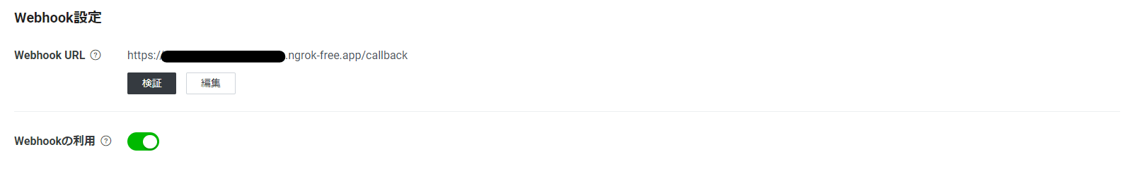 [python] 簡単な応答ができるLineBotを作ってみた（Flask＋ngrok） #Python - Qiita