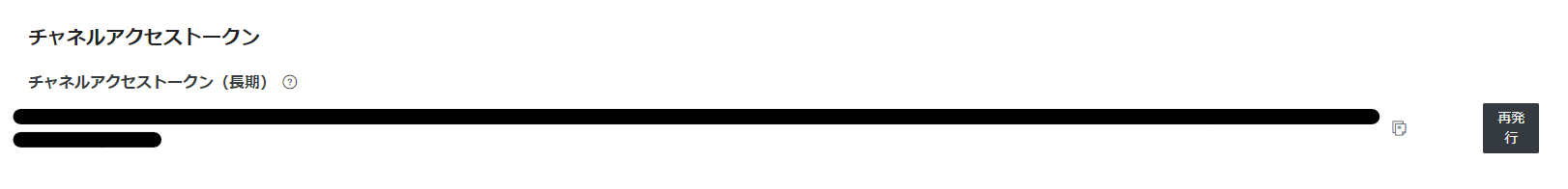 [python] 簡単な応答ができるLineBotを作ってみた（Flask＋ngrok） #Python - Qiita