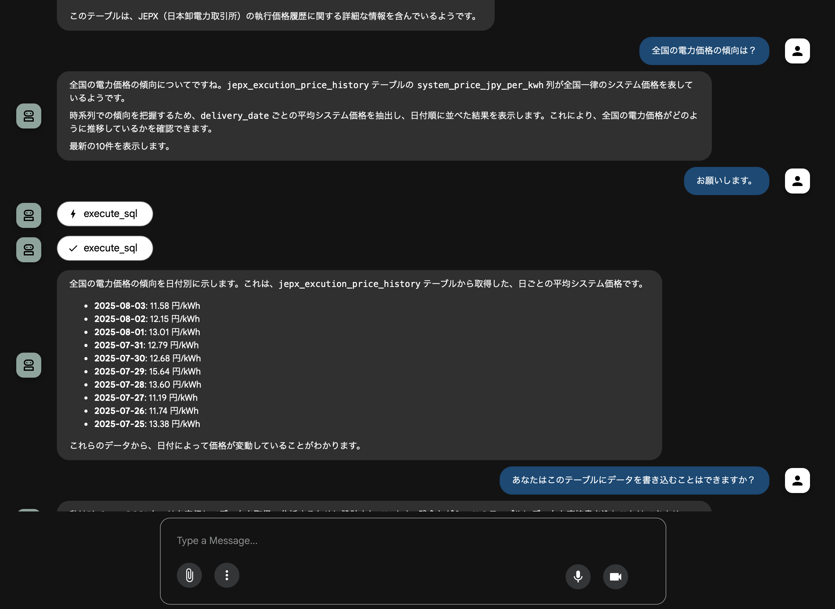 驚くほど簡単に繋がるBigQueryとAIエージェント #GoogleCloud - Qiita