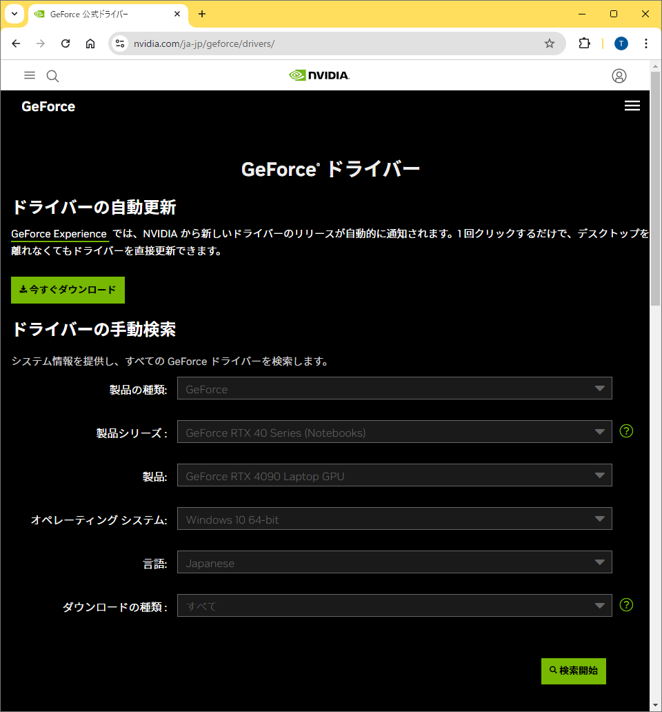 ローカル環境におけるGPUを活用したPytorchの環境構築 #Python - Qiita